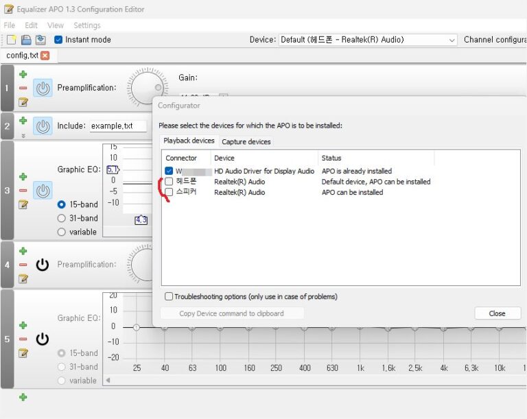 equalizer apo 작동 안되는 이유 윈도우11
