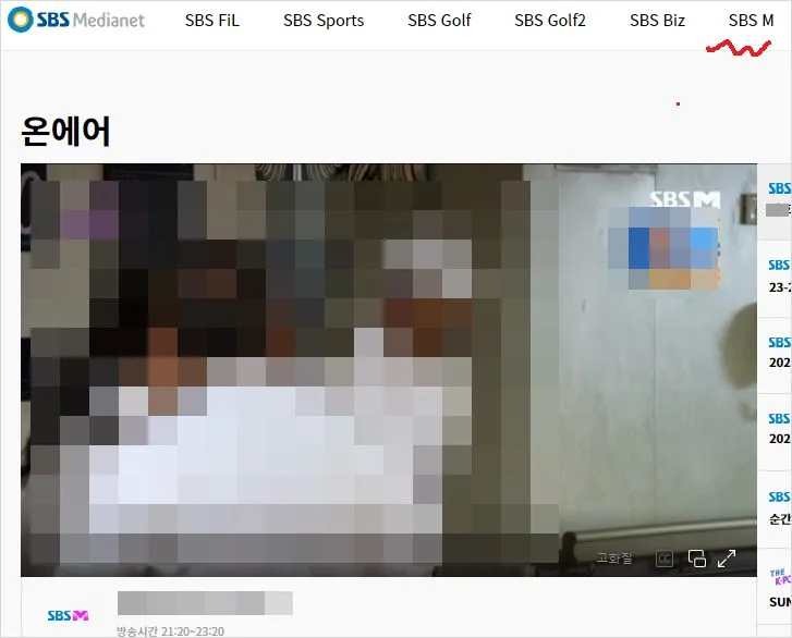 sbs m 라이브 온에어 무료 실시간 보기 sbsm 채널 번호