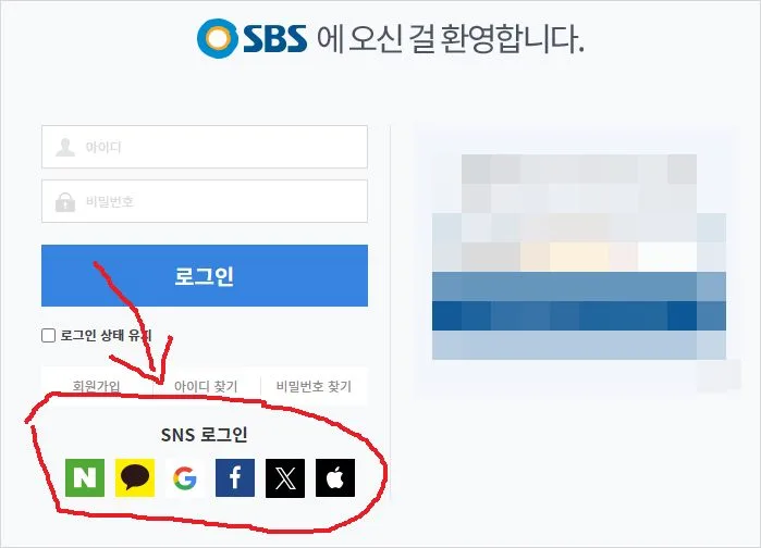 sbs m 라이브 온에어 무료 실시간 보기 sbsm 채널 번호